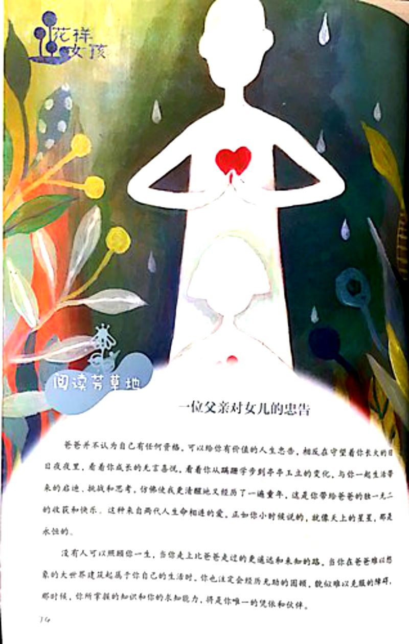 Chinas New Sex Ed Textbook For Girls Gets Real Very Fast